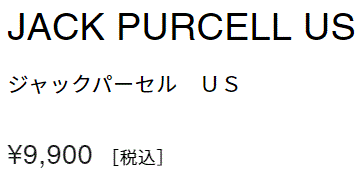 CONVERSE ジャックパーセル スニーカー メンズ レディース JACK PURCELL US ローカット カジュアル シューズ 靴 黒 ...