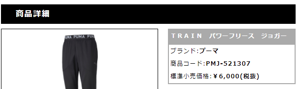 PUMA スウェット ロングパンツ 裏起毛 メンズ/プーマ パワーフリース ジョガー/スポーツウェア トレーニング ボトムス スエット 男性 ...