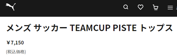 PUMA プーマ ピステシャツ 長袖 メンズ TEAMCUP PISTE サッカー スポーツウェア 防風 ウィンドブレーカー 1/4ジップ プルオーパー 男性 /658439 : WORLD ...