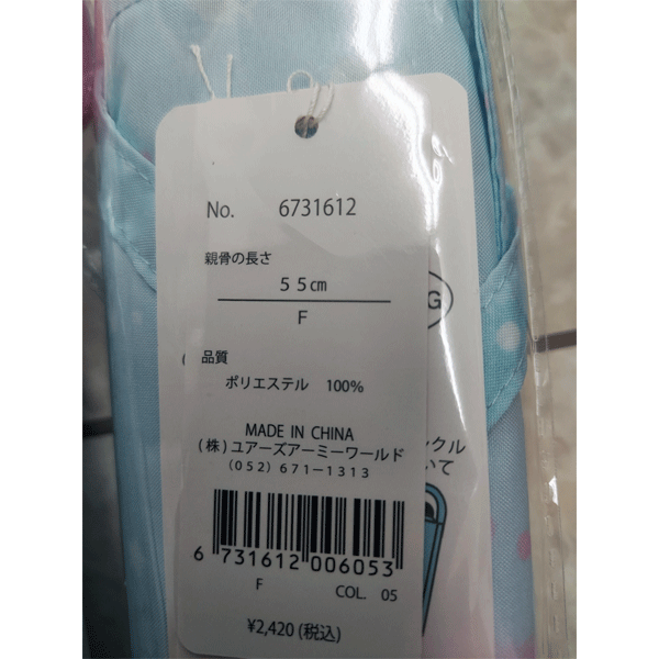 キッズ 傘 折りたたみ傘 55cm 女の子 子供用 オレンジボンボン Orange Bonbon 折り傘 2WAY収納袋付き/ ユアーズ ...