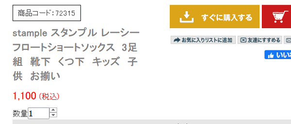 キッズ 靴下 3足セット 女の子 13-21cm 子ども用/スタンプル stample レーシーフロート ショートソックス 3足組/レース編み 滑り止め付 女児 子供 /72315 ...