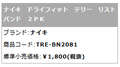 NIKE ナイキ リストバンド スウッシュ 2個セットブラック 黒 両腕 汗どめ ランニング テニス バスケットボール ゴルフ ジム スポーツ ...