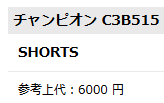 Champion チャンピオン ショートパンツ メンズ ベーシック ハーフパンツ コットンパンツ 無地 ワンポイント ウエストゴム イージーパンツ ボトムス /C3-B515 ...