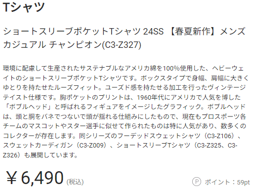 Champion チャンピオン 半袖 Tシャツ メンズ ポケットTシャツ クルーネック 胸ポケット ルーズ メンズウェア スポーティ カジュアル ウエア コットン /C3-Z327 ...