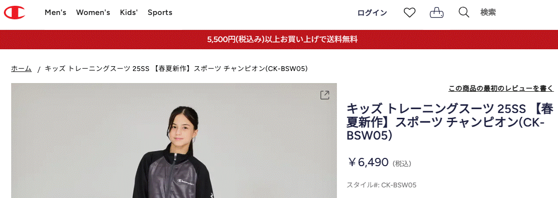 IFME チャンピオン キッズ ジャージ 上下 130-160cm Champion トレーニングスーツ ジュニア 子供服 ジャケット ロングパンツ セットアップ 上下組 子ども用 /CK ...