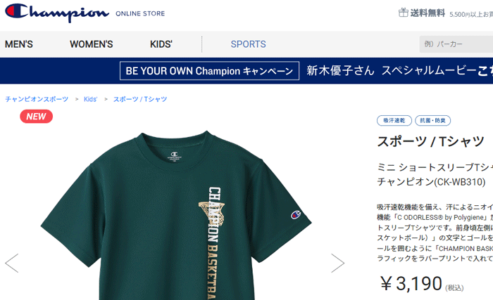 Champion キッズ Tシャツ 半袖 130-160cm 子供服/チャンピオン MINI E-MOTION/スポーツウェア バスケットボール ミニバスケ 子ども トップス 男の子 /Ck ...