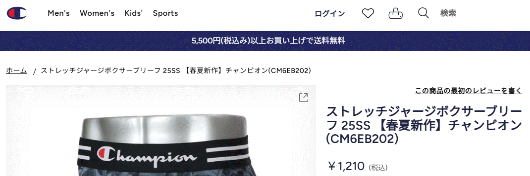 Champion チャンピオン ボクサーパンツ メンズ 1枚入り ストレッチジャージ ボクサーブリーフ 前開き アンダーウェア 吸汗速乾 抗菌 防臭 /CM6EB202【返品不可 ...