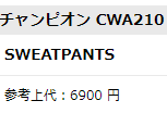 チャンピオン スウェットパンツ レディース Champion ベーシック 裏起毛 ロングパンツ 保温 スポーティ カジュアル スエット 無地 ワンポイント /CW-A210 : cw-a210 ...