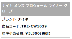 NIKE ナイキ 手袋 スマホ・タッチパネル対応 メンズ プロウォーム ライナーグローブ 保温 防寒 トレーニング ランニング アクセサリー 秋冬 てぶくろ/CW1039-026 ...