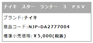 NIKE キッズ スニーカー シューズ /ナイキ スターランナー3 PSV/16.5-22cm 子供 子ども靴 キッズスニーカー 男の子 ...