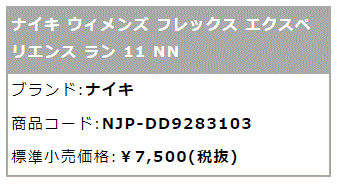 ナイキ ランニングシューズ スポーツシューズ ジョギングシューズ レディース NIKE WMNS フレックス エクスペリエンス ラン 11 ...