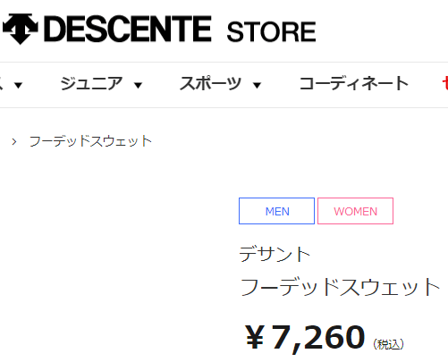 DESCENTE デサント パーカー スウェット メンズ レディース プルオーバー フーディ 長袖 トレーニング スポーツウェア /DTM ...