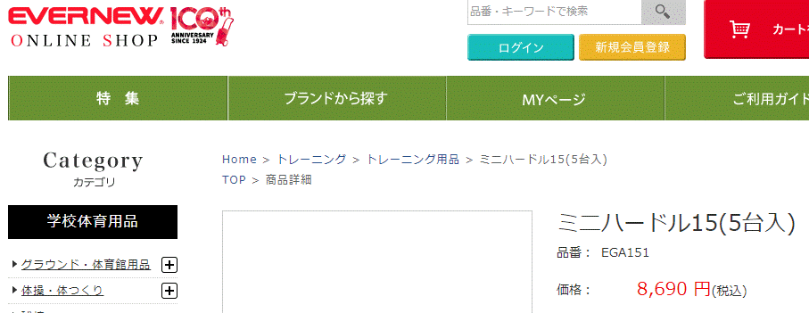 EVERNEW エバニュー ミニハードル15(5台入) 高さ15cm スポーツ トレーニング用品 日本製 トレーニング用ハードル 5台組 ブランド /EGA151【取寄】【ギフト不可 ...