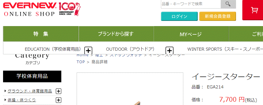 EVERNEW エバニュー イージースターター 拍子木タイプ 1台 日本製 陸上競技 運動会 ブランド 体育用品 スポーツ用品 用具 器具 /EGA214【取寄】【ギフト不可 ...