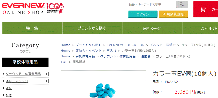 EVERNEW エバニュー カラー玉EV俵 10個入 俵型 日本製 玉入れ 競技用玉 ブランド 運動会 レクリエーション 体育館 体育用品 用具 /EKA462【取寄】【ギフト不可 ...