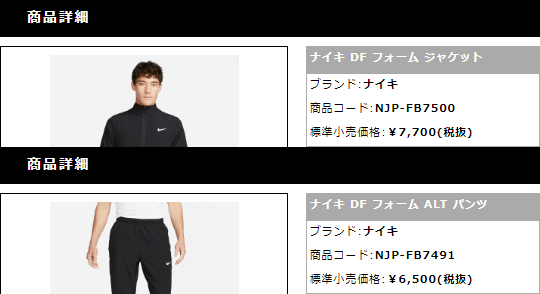 NIKE（ナイキ） ウィンドブレーカー 上下 メンズ NIKE Dri-FIT フォーム ジャケット ロングパンツ セットアップ トレーニング ...