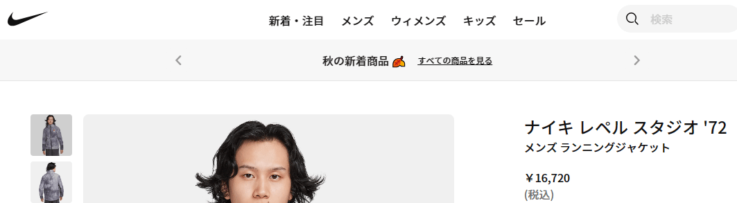 NIKE（ナイキ） ウインドブレーカー メンズ レペル スタジオ '72 ランニング ジャケット ウーブンシェル アウター はっ水 ジョギング ...