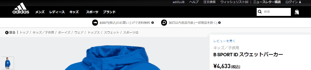 スウェット パーカー 長袖 キッズ 男の子 女の子 ジュニア 子ども アディダス adidas B SPORT ID プルオーバー フーディ ...