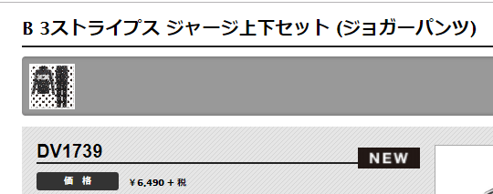 ジャージ 上下セット キッズ ジュニア 男の子 adidas アディダス ジャケット パンツ 子供服 スポーツウェア セットアップ 上下組 ...