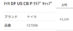NIKE（ナイキ） 帽子 キャップ メンズ レディース クラブ NK DF CLUB CAP US CB P スポーツキャップ アクセサリー ...