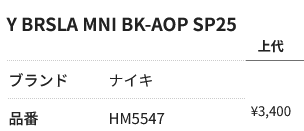 ナイキ キッズ リュック かばん NIKE YTH BRSLA JDI ミニ バックパック-AOP SP25 子ども用 ジュニア 総柄 ...