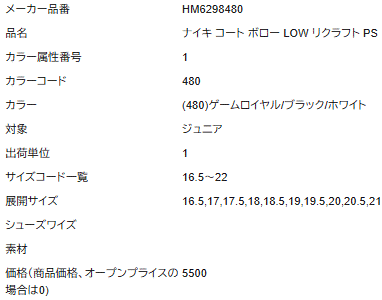 NIKE ナイキ キッズシューズ スニーカー 16.5-22cm 子供靴 コート ボロー LOW リクラフト PS ジュニアスニーカー ゴム紐 ...