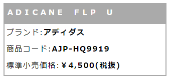 adidas（アディダス） ビーチサンダル メンズ レディース/adidas アディカンフリップフロップ/スポーツ カジュアル シューズ ...