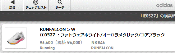 adidas アディダス レディース ランニングシューズ ランファルコン 5 W ジョギングシューズ ランシュー 初心者 陸上 トレーニング ...