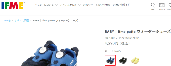 IFME イフミー ベビーシューズ 3E相当 patto ウォーターシューズ 20-4306 水陸両用 12-15cm ベビー靴 20-4305 サマーシューズ サンダル 子供靴 ...