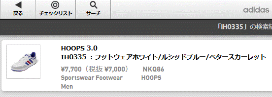 adidas アディダス スニーカー メンズ HOOPS 3.0 カジュアルシューズ スポーティ ローカット 3ストライプス メンズシューズ ...