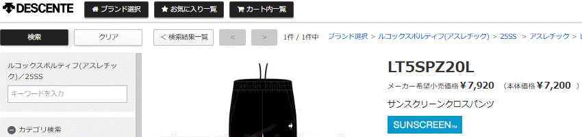 ルコック トレーニングパンツ レディース le coq sportif SUNSCREEN サンスクリーン クロスパンツ 薄手 ジャージ スポーツウェア 女性 ロングパンツ ...