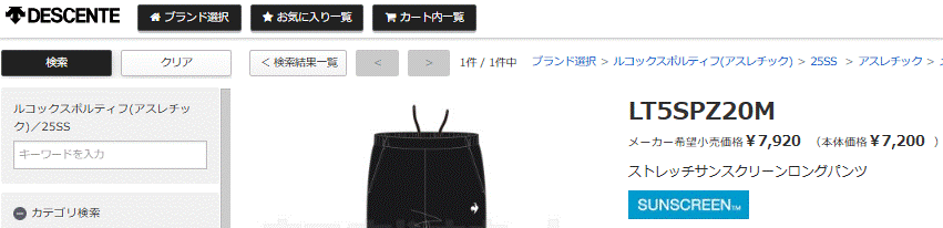 ルコック ジャージパンツ メンズ le coq sportif ストレッチサンスクリーン ロングパンツ トレーニングパンツ スポーツウェア ボトムス UVカット /LT5SPZ20M ...