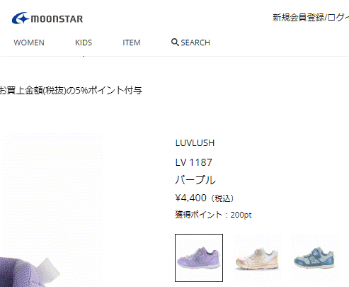 MoonStar（ムーンスター） キッズシューズ 女の子 ガールズ スニーカー 16-19cm 2E 子供靴 ラブラッシュ LUVRUSH. by SUPERSTAR バネのチカラ ジュニア ...