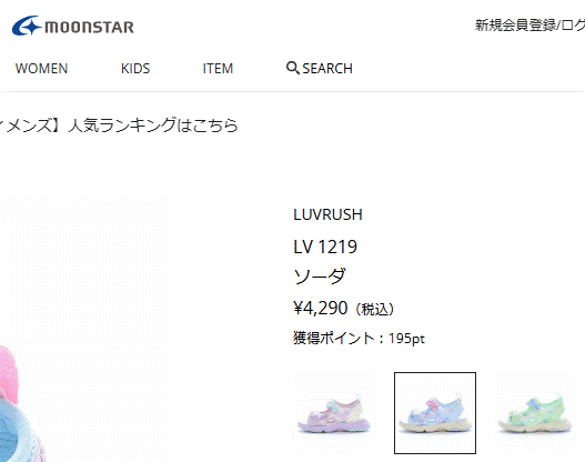 MoonStar ムーンスター ラブラッシュ キッズ ジュニア サンダル 女の子 16-23cm 2E 子供靴 moonstar LUVRUSH by SUPERSTAR 子ども ガールズ ...