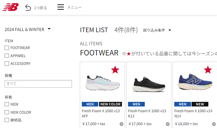 ニューバランス ランニングシューズ 4E メンズ Newbalance Fresh Foam X 1080 v14 幅広 厚底モデル 衝撃吸収 ...