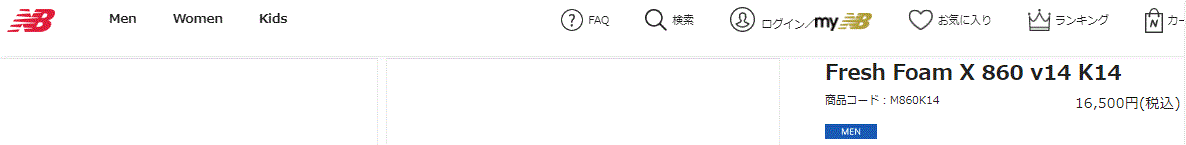 New Balance ニューバランス ランニングシューズ 2E メンズ Newbalance Fresh Foam X 860 v14 ジョギング マラソン 陸上 トレーニング スポーツ ...