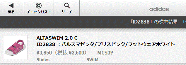 adidas アディダス サンダル キッズ ジュニア サマーシューズ ALTASWIM 2.0 C 18-22cm 子供靴 スイムサンダル 子ども EVA マジックテープ スポーツ ...