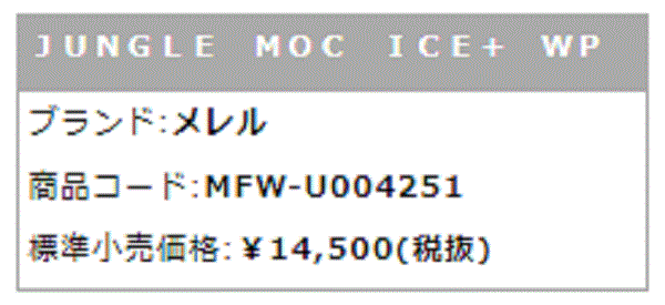 MERRELL モックシューズ スニーカー メンズ レディース/メレル ジャングル モック JUNGLE MOC ICE+ ...