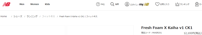 New Balance ニューバランス ランニングシューズ 2E メンズ Newbalance Fresh Foam X Kaiha v1 厚底ソール ジョギング フィットネス ウォーキング ...
