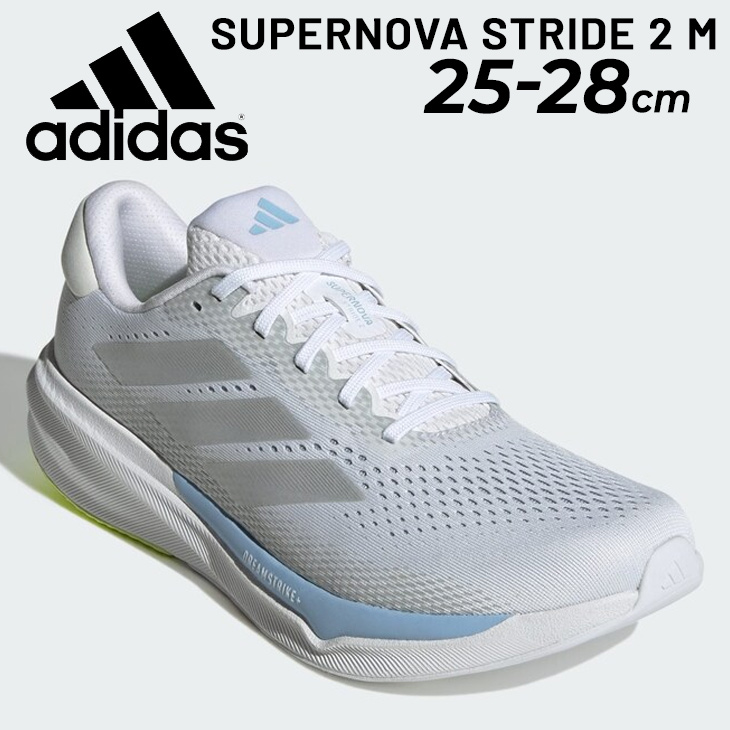 adidas（アディダス） ランニングシューズ メンズ adidas SUPERNOVA