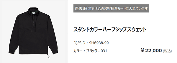 LACOSTE ラコステ スウェットシャツ メンズ スタンドカラー LACOSTE ラコステ スウェットシャツ メンズ スタンドカラー