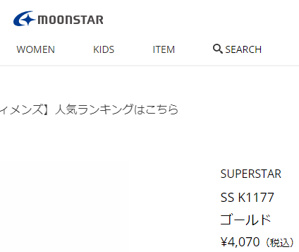 WHIZ ムーンスター キッズ スニーカー 16-23cm 幅広3E 男の子 スーパースター バネのチカラ moonstar SUPERSTAR 子供靴 ジュニア ボーイズ 運動靴 ゴム紐 ...