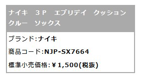 NIKE（ナイキ） ソックス 3足セット 靴下 メンズ レディース ジュニア NIKE 3P エブリデイ クッション クルーソックス 3足組 ...