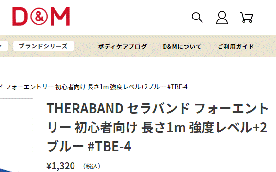 THERABAND D&M セラバンド トレーニングバンド 初心者向け 強度レベル+2 青 ブルー 全長1m ディー＆エム マニュアル冊子付 ...