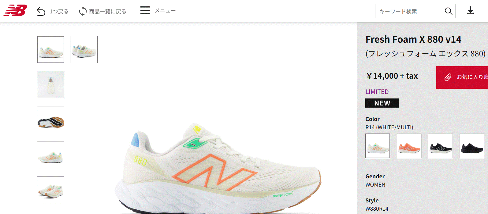 New Balance（ニューバランス） ランニングシューズ B幅 レディース Newbalance Fresh Foam X 880 V14 ...