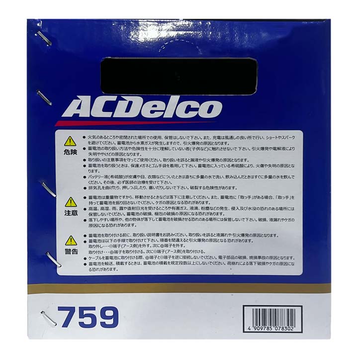ACDelco AC Delco ACデルコ バッテリー 759 バス トラック ヘビーデューティー : 3Linkヤフーショッピング店 ...