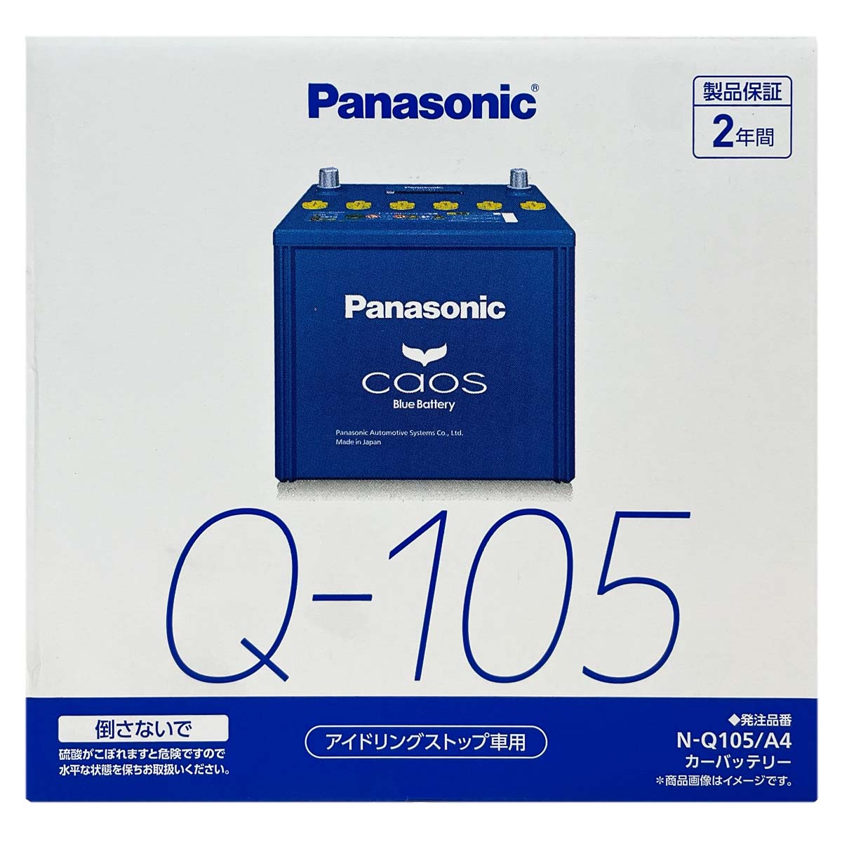 Panasonic（パナソニック） バッテリー N-Q105/A4 マツダ CX−60 5BA-KH5P 令和4年12月〜 対応 Q-85 ...