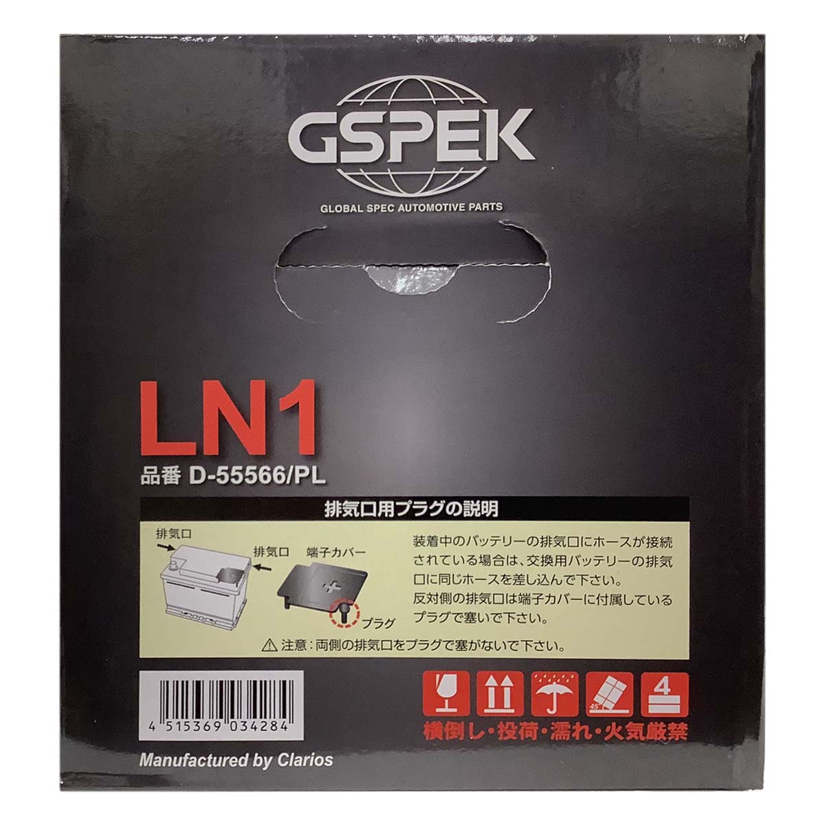 バッテリー GSPEK D-55566/PL トヨタ ヤリスクロス 5BA-MXPB15 令和6年1月〜 対応 LN1 互換 53 : 3Linkヤフーショッピング店 - 通販 - Yahoo ...