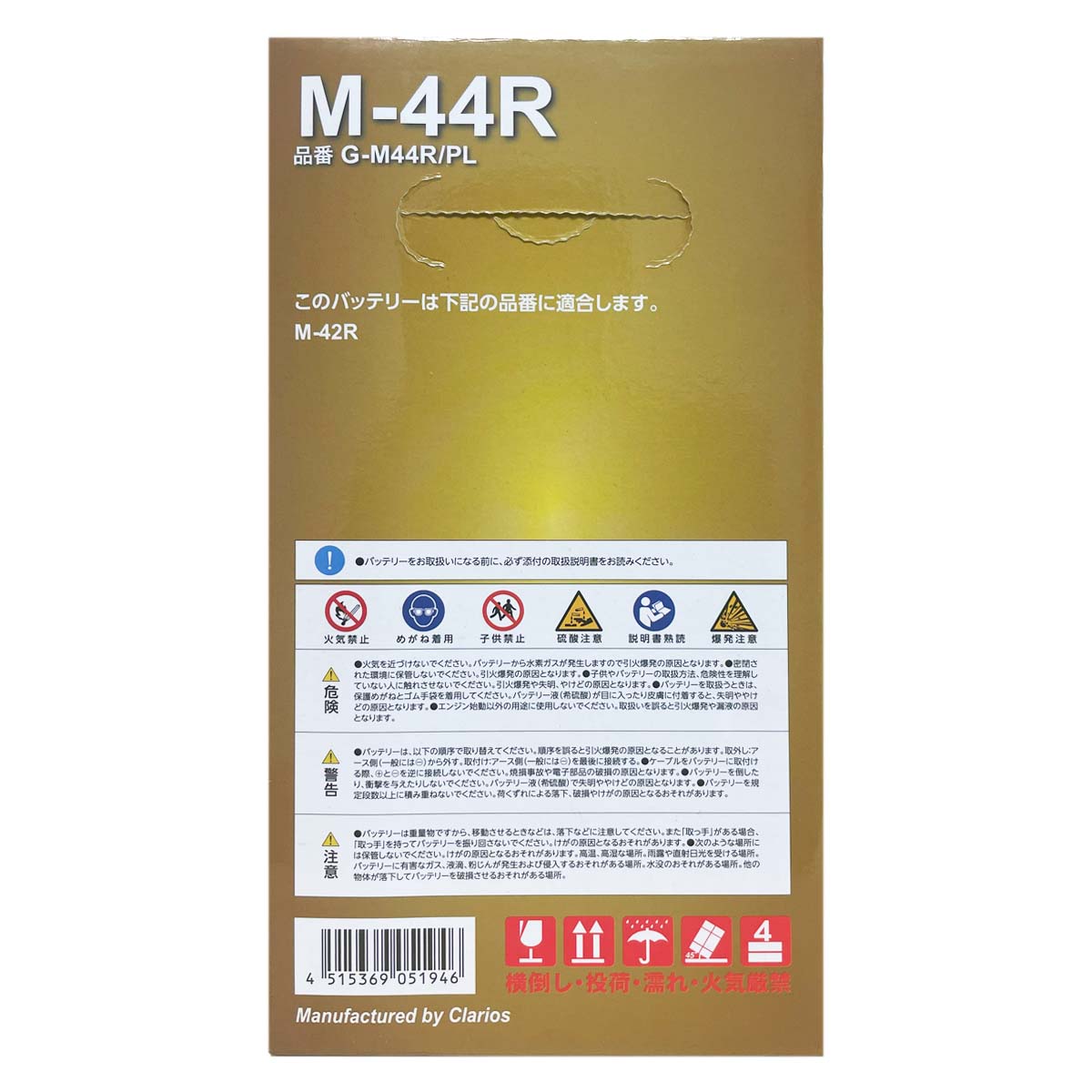 バッテリー GSPEK G-M44R/PL ホンダ N−WGN 6BA-JH3 令和1年8月〜 対応 M-42R 互換 49 : 3Link ...