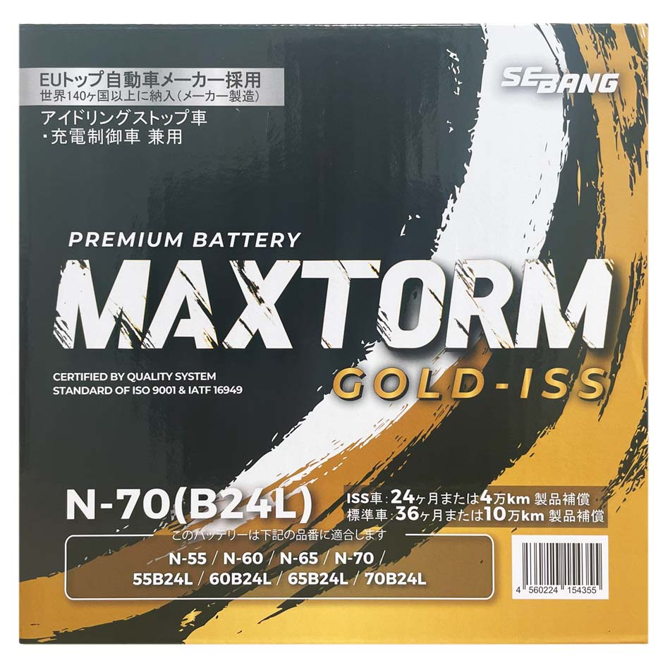 バッテリー MAXTORM MAX-N-70 ホンダ フリード 5BA-GT2 令和6年6月〜 対応 N-65 互換 558 : ワコムジャパン3Linkヤフーショッピング店 - 通販 ...